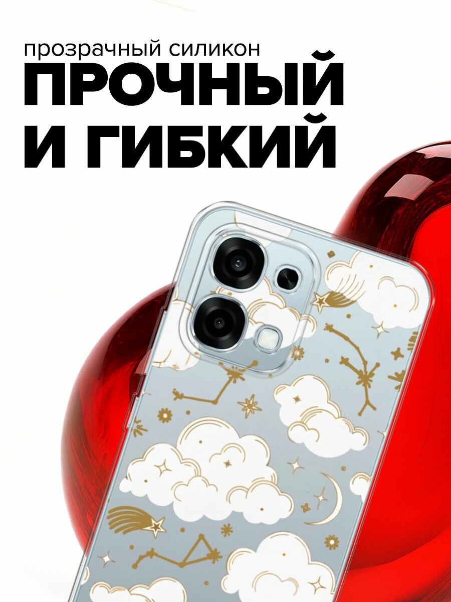 Чехол на Oppo A6 Pro / Оппо A6 Про с принтом Облака и созвездия — фото 1