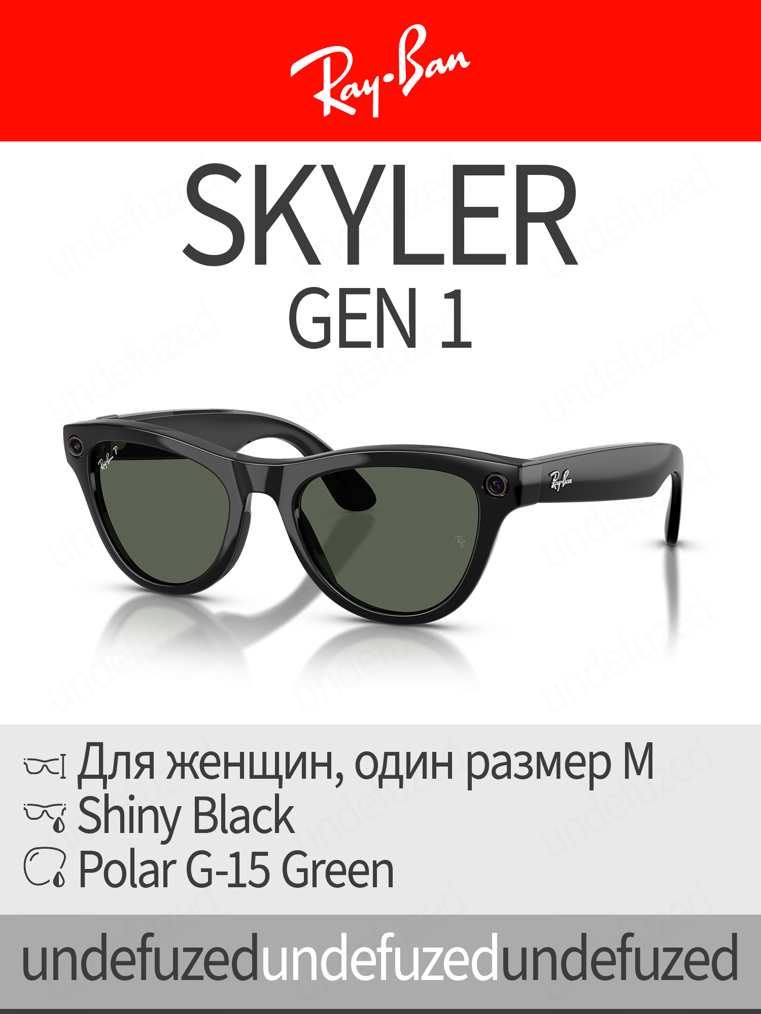 Умные очки с камерой Ray-Ban Skyler (Gen 1), поляризационные линзы Polar G-15 Green, оправа Shiny Black
