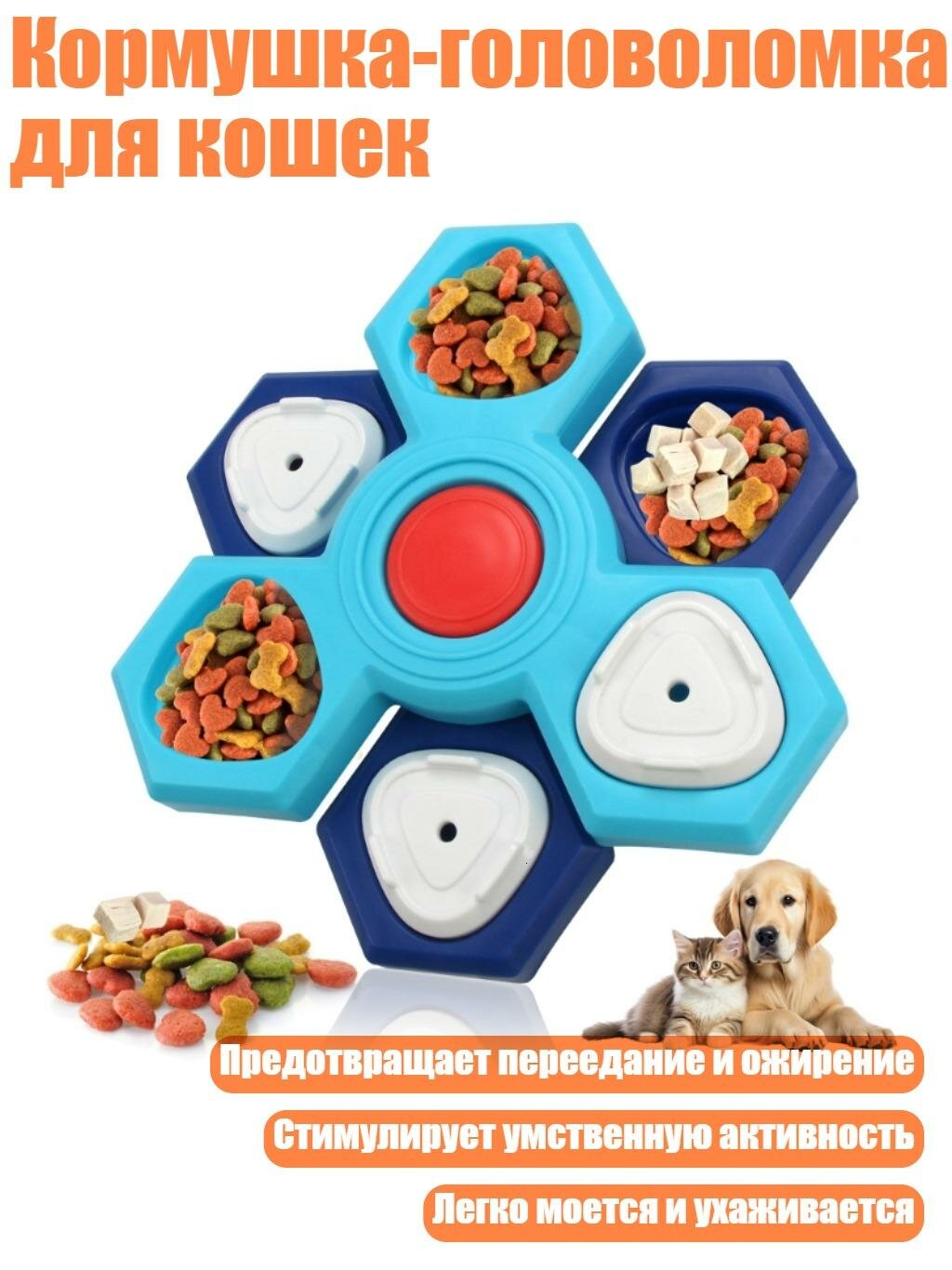 Кормушка-головоломка для кошек, Две кормушки