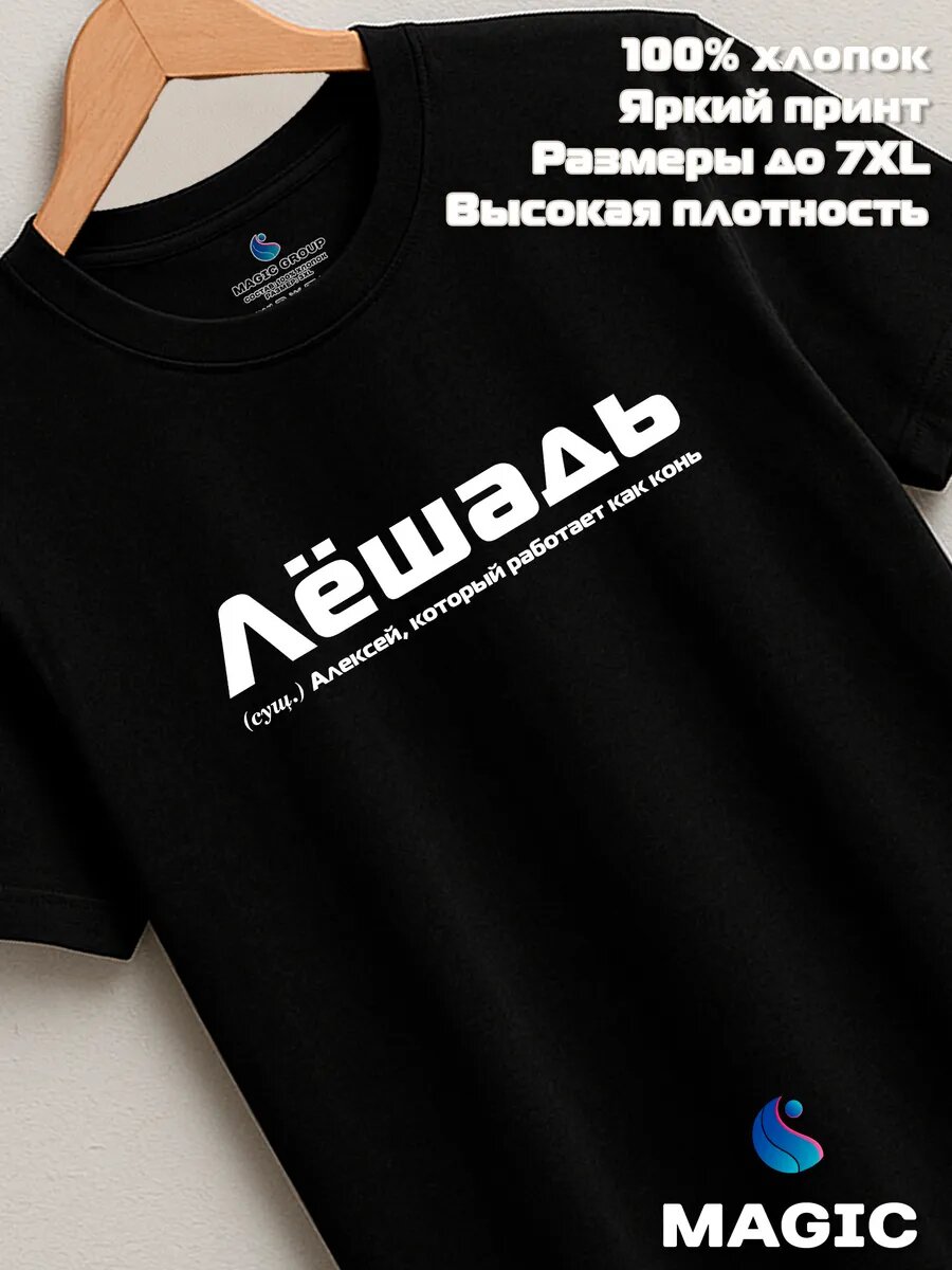 Футболка
