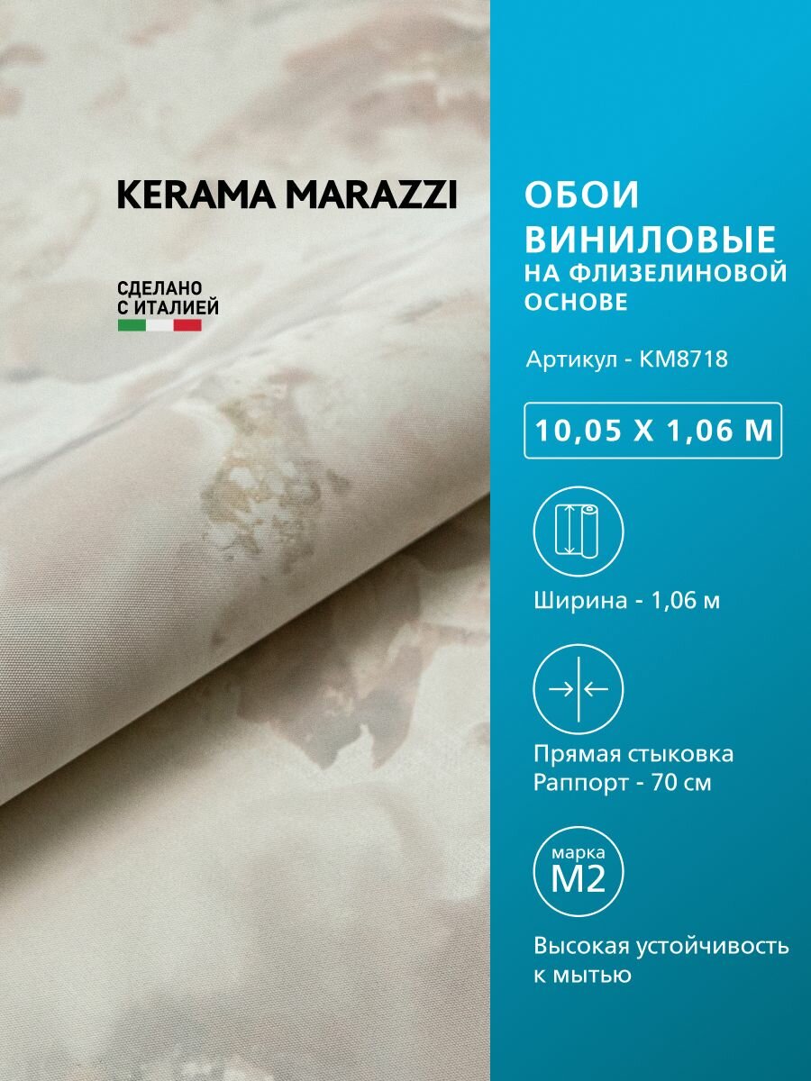 Обои KERAMA MARAZZI Легато виниловые на флизелиновой основе KM8718