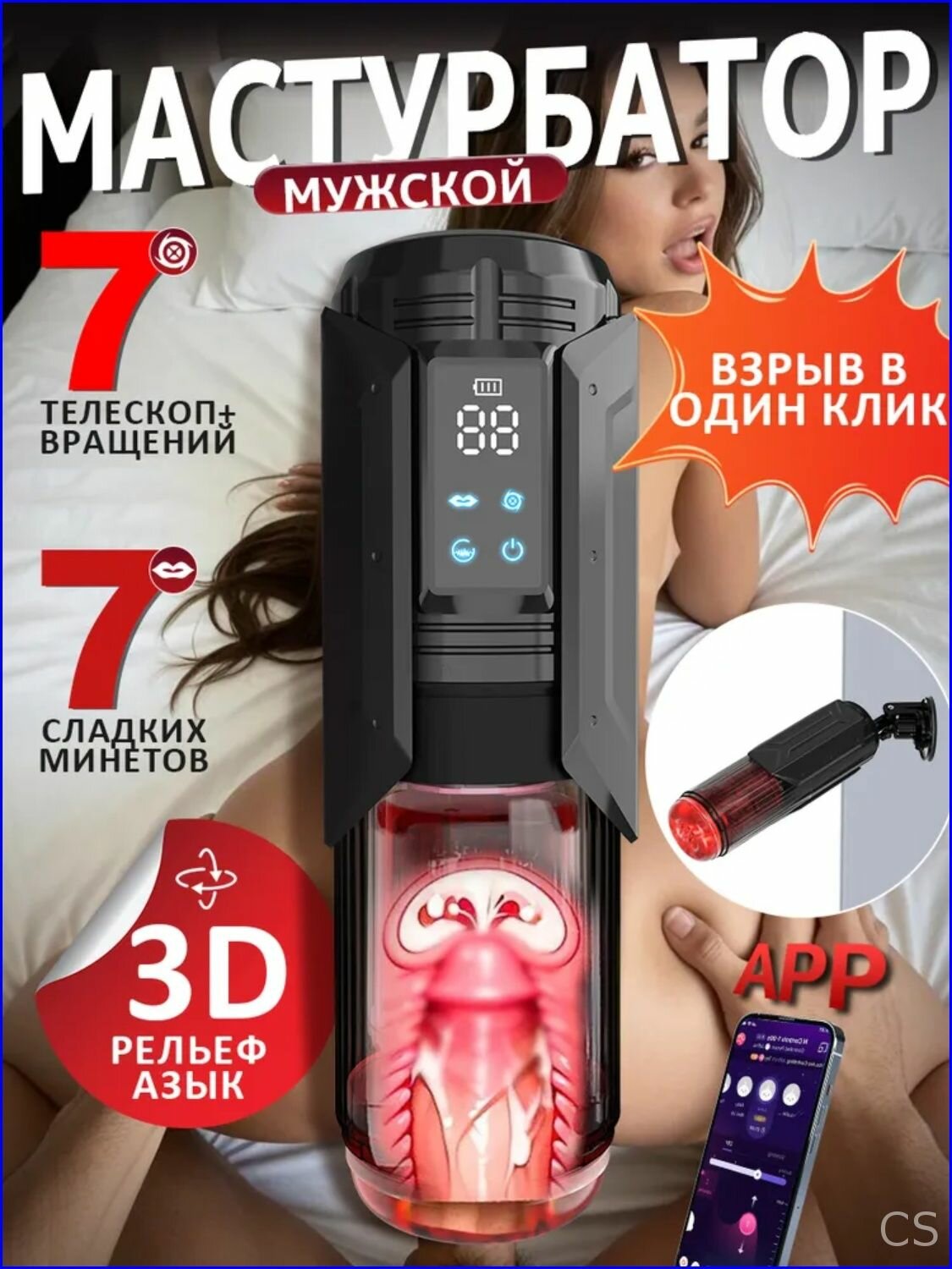 Desire Veil Мастурбатор мужской автоматический с вакуумным всасыванием, вращением и телескопическим движением, управление через APP