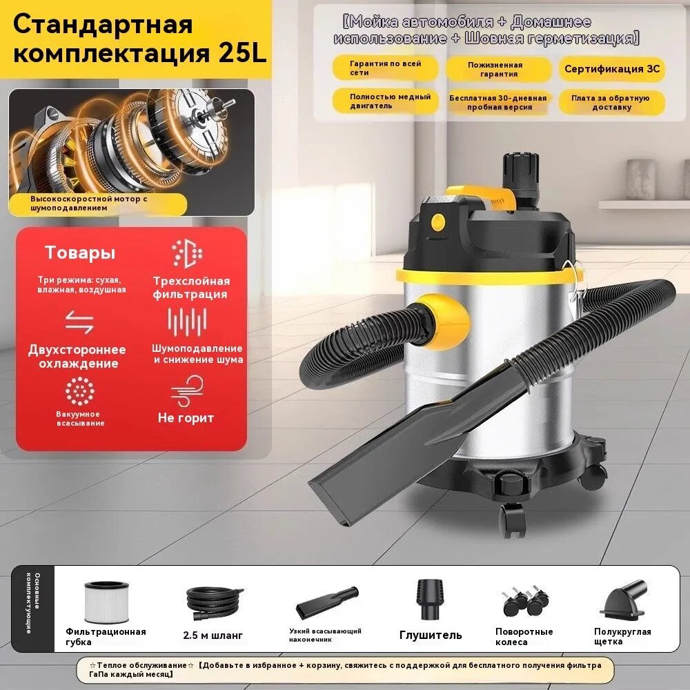 Строительный пылесос для мойки авто 31 л, 3201 Вт, для сухой и влажной уборки