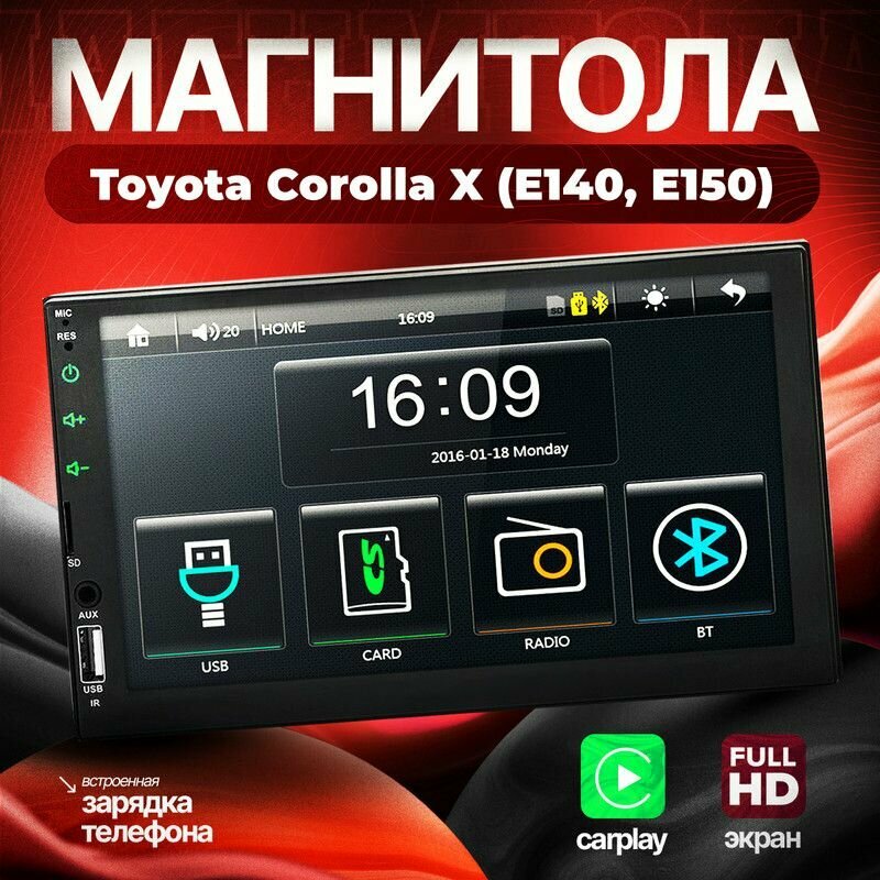 Автомагнитола с функцией CarPlay для Toyota Corolla X E140, E150 (Тойота Королла 10 Е140, Е150) / 2din, 7 дюймов сенсорный экран, (MP5, Bluetooth, , Android Auto, Radio, USB/ SD до 32 Gb, AUX, MirrorLink -дублирование экрана смартфона) + пульт, управление
