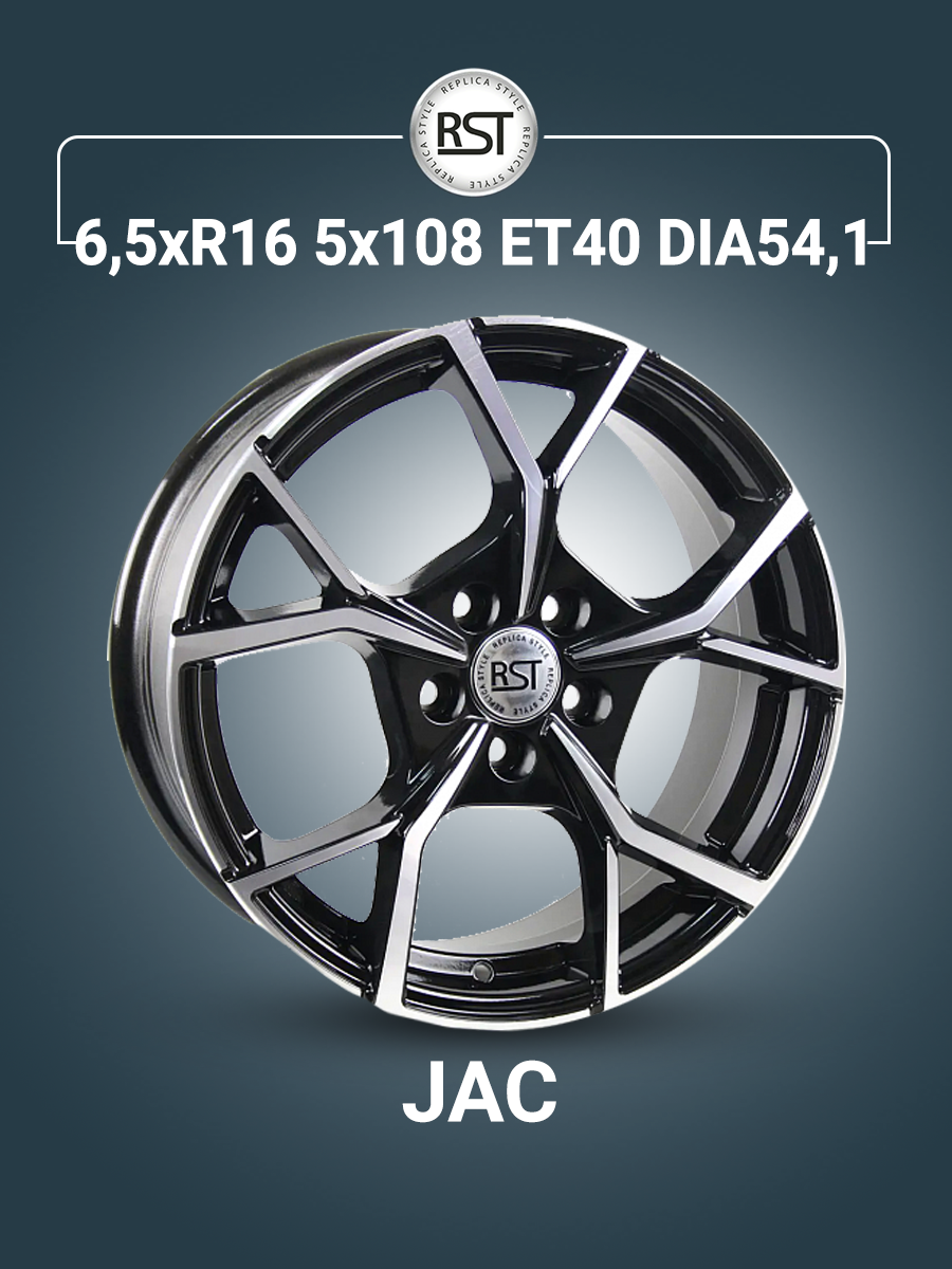 Диск автомобильный RST R086 JAC 6,5x16 5x108 ETВылет диска (ET) диска Диаметр центрального отверстия (DIA) диска BD