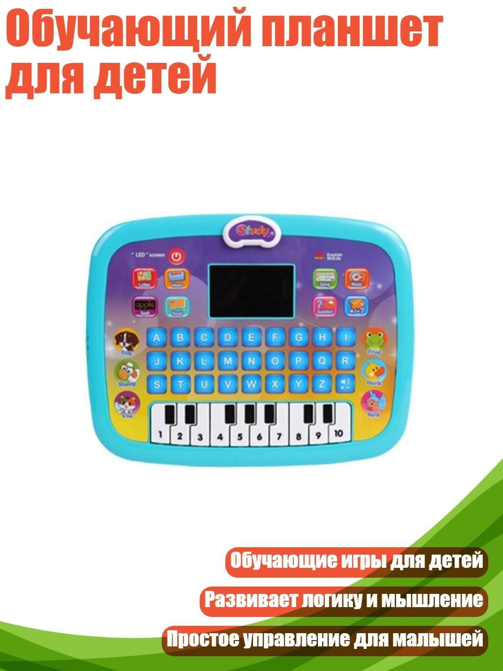Обучающий планшет для детей, темно-синий