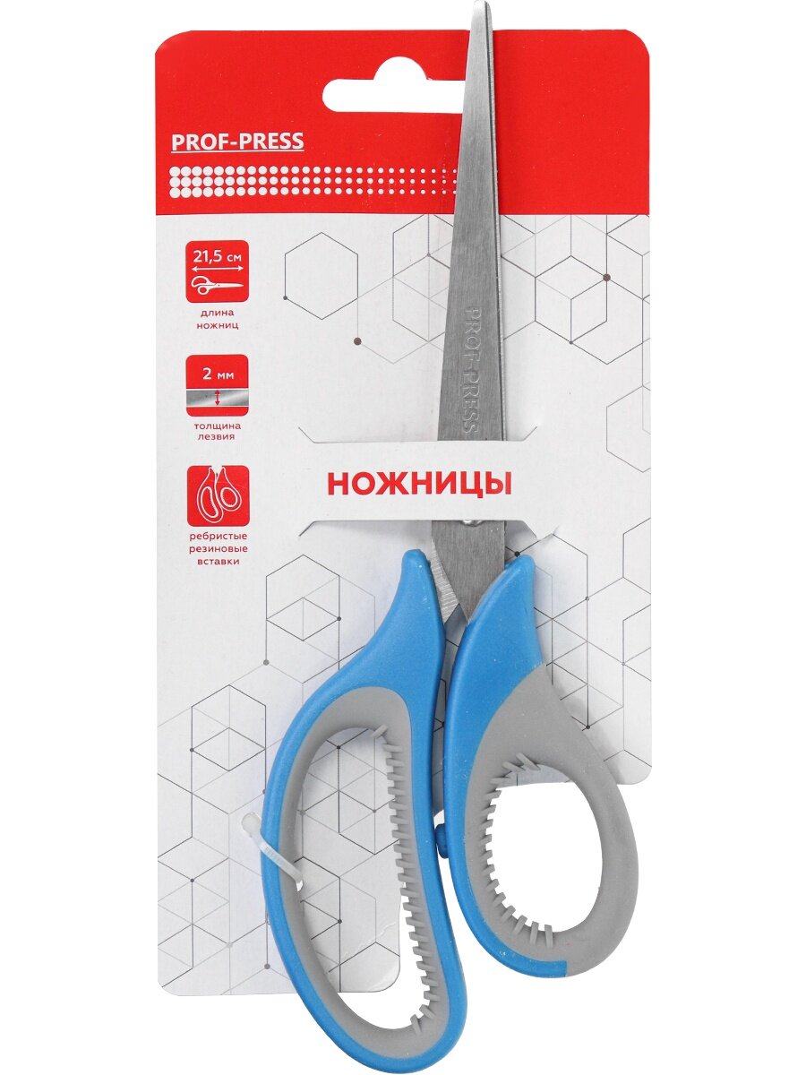 Ножницы Проф-пресс 215 мм прорезиненные ребристые ручки, в блистере (НЖ-1171)