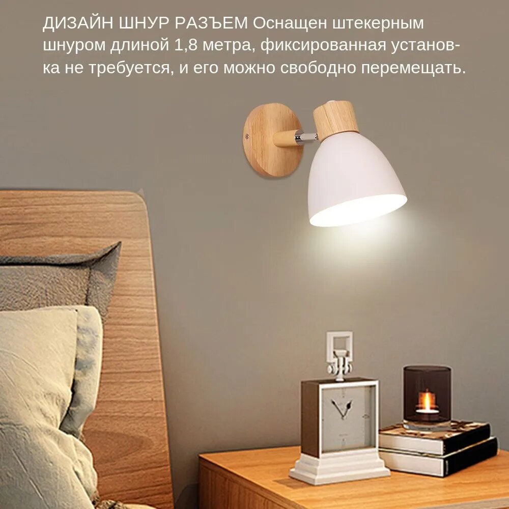 Настенный светильник E27 деревянный плафон белый для спальни, отеля 150*120*120 мм — фото 1