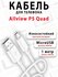 Кабель для телефона Allview P5 Quad