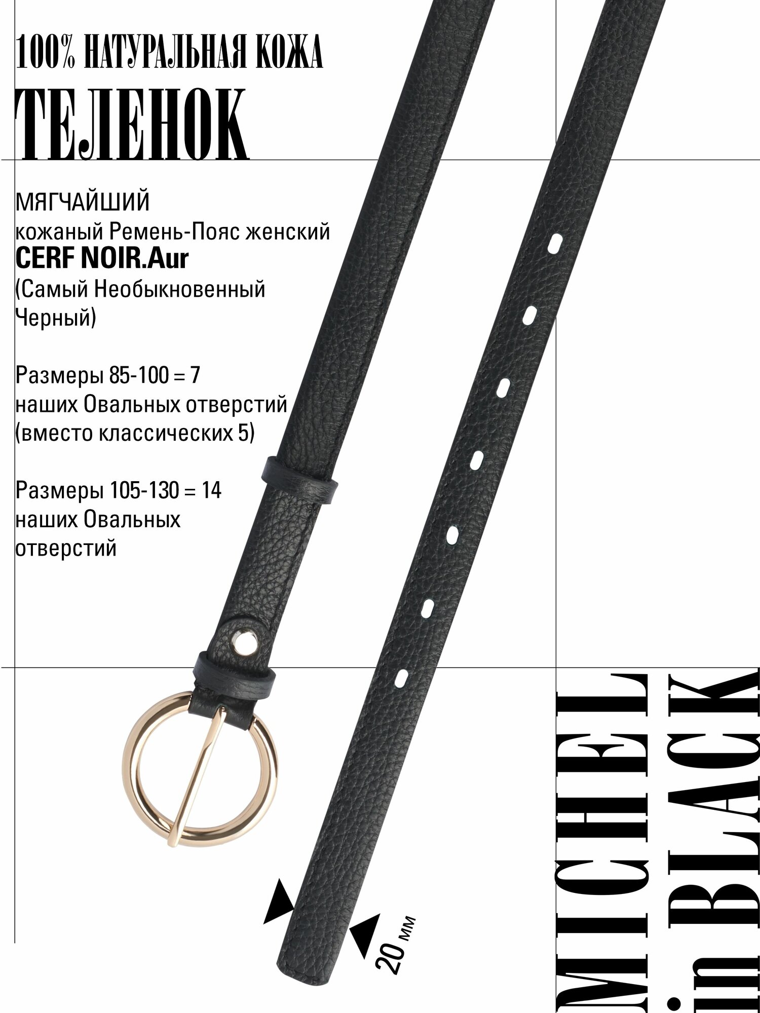 Пояс для женщин