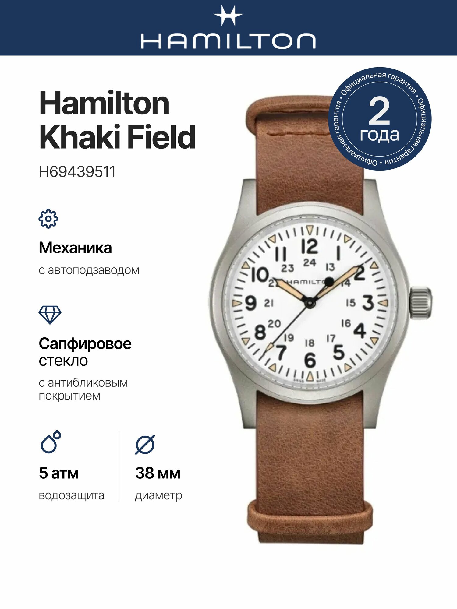 Наручные часы