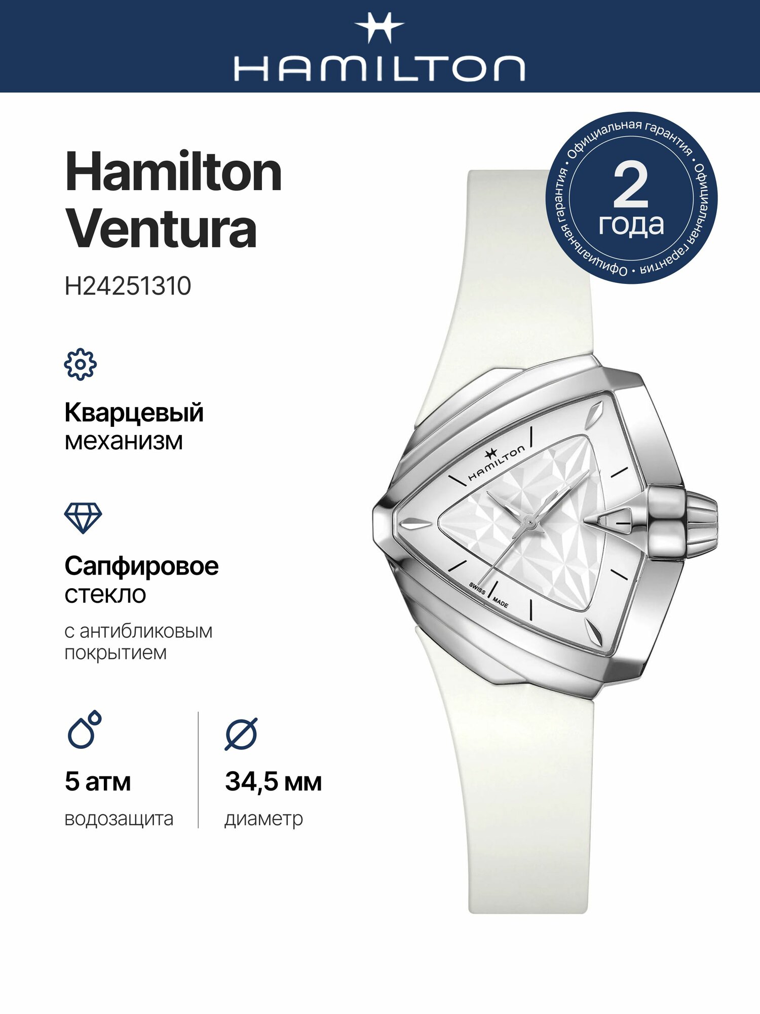 Наручные часы