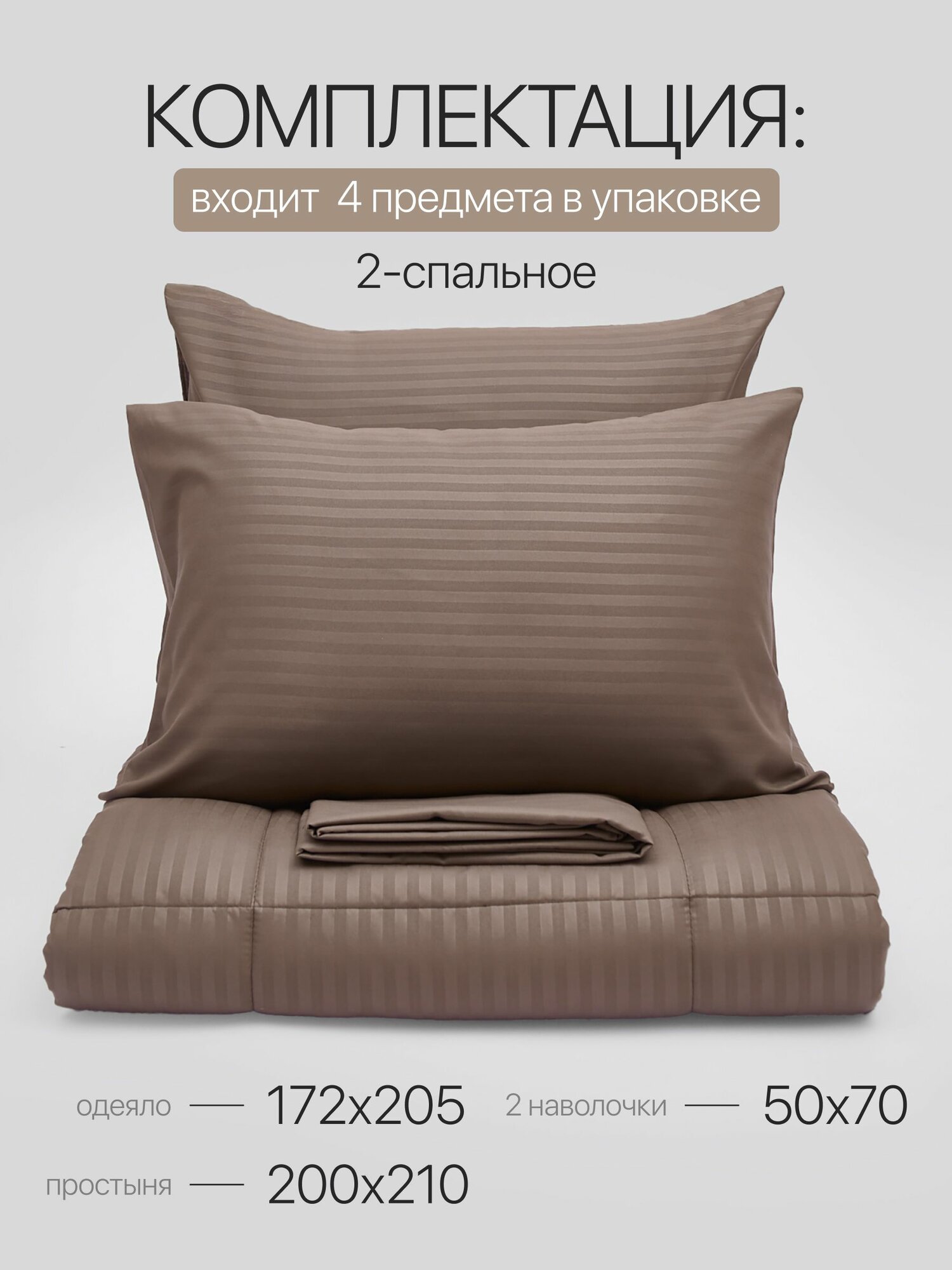 Постельное белье Строгановская Мануфактура PREMIUM, 2-спальная, микрофибра, одеяло — фото 1