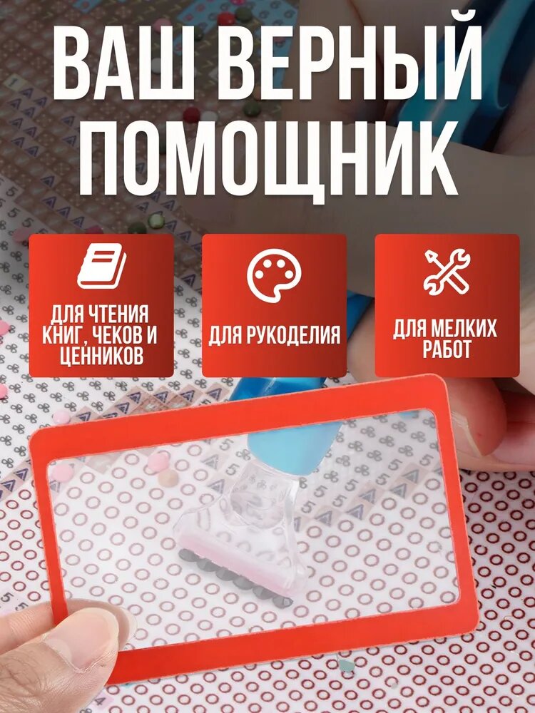 Лупа 3-кратная — фото 1