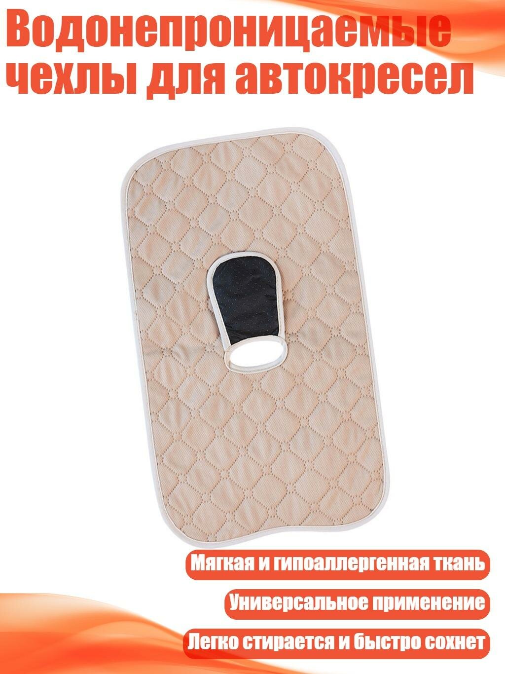 Водонепроницаемые чехлы для автокресел, Цвет Хаки