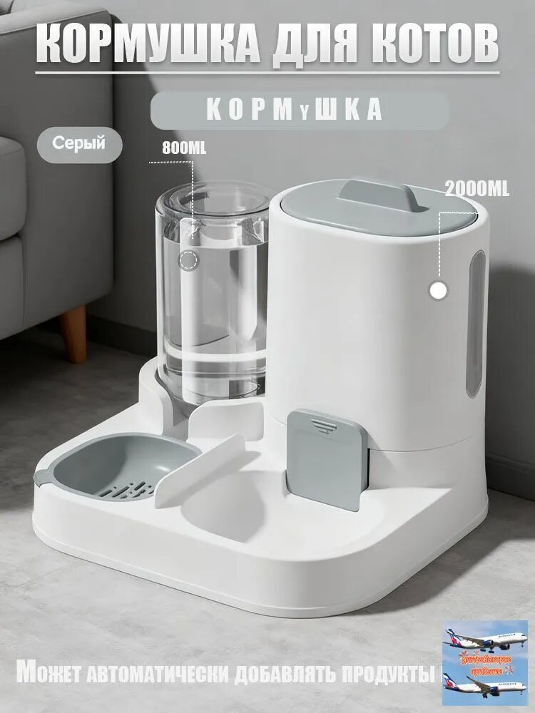 Автоматическая кормушка для домашних животных 2-в-1, поилка для воды, подходит для собак и корм для кошек сухой