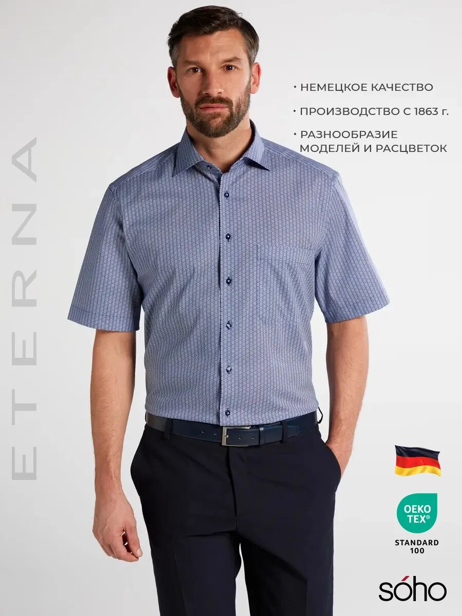 Рубашка Comfort Fit