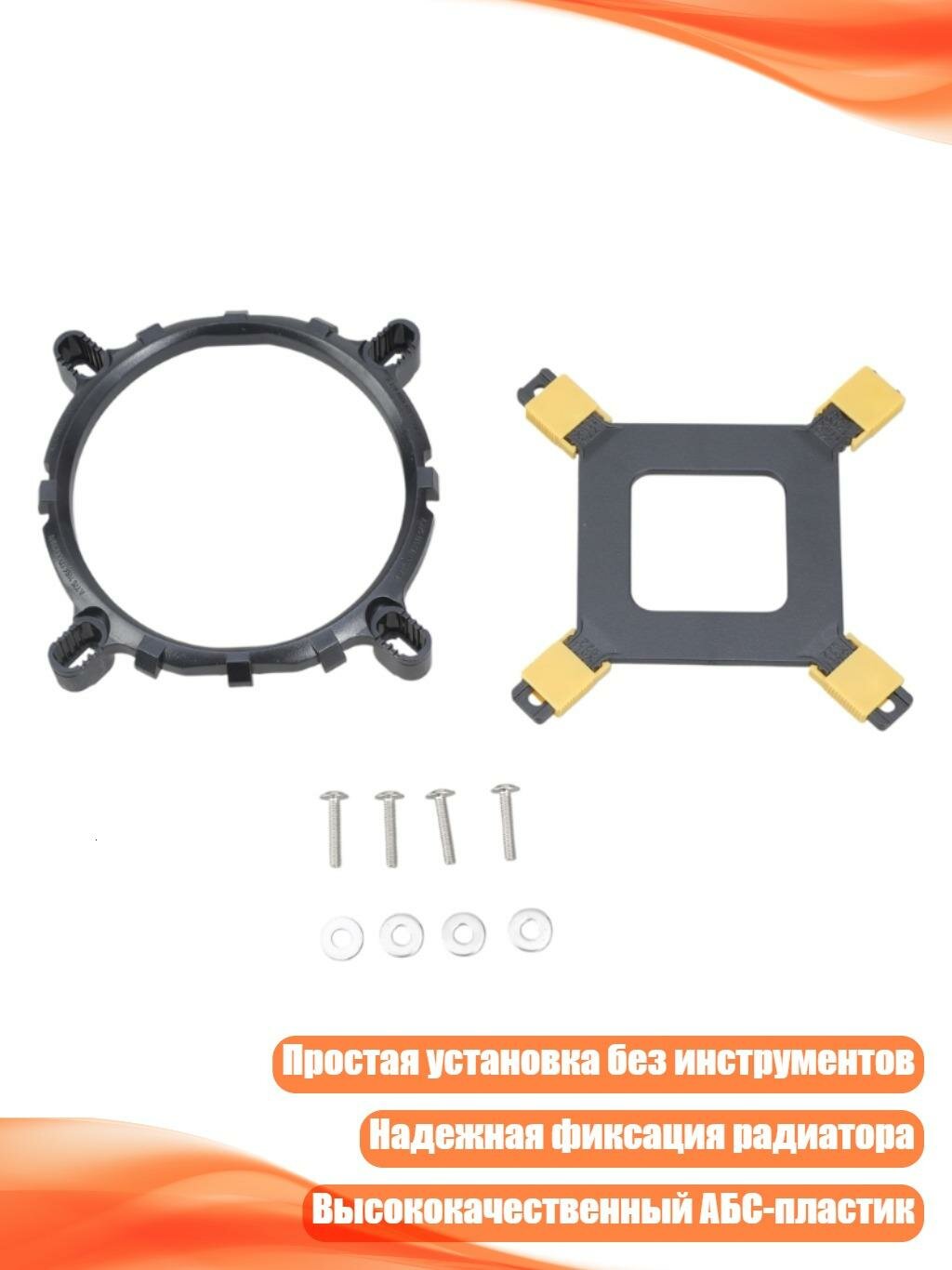 Крепление для кулера CPU