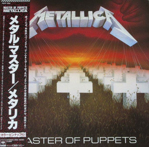 Виниловая пластинка PROMO LP Metallica Master Of Puppets 1986 mint mint (редчайший экземпляр)