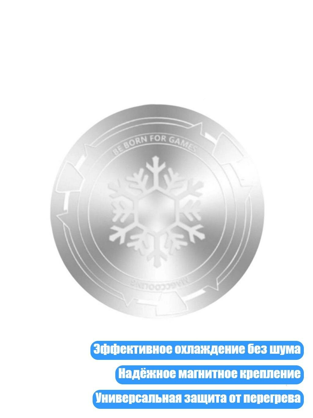 Алюминиевый магнитный охлаждающий чип для смартфонов, серебро - 6 cm