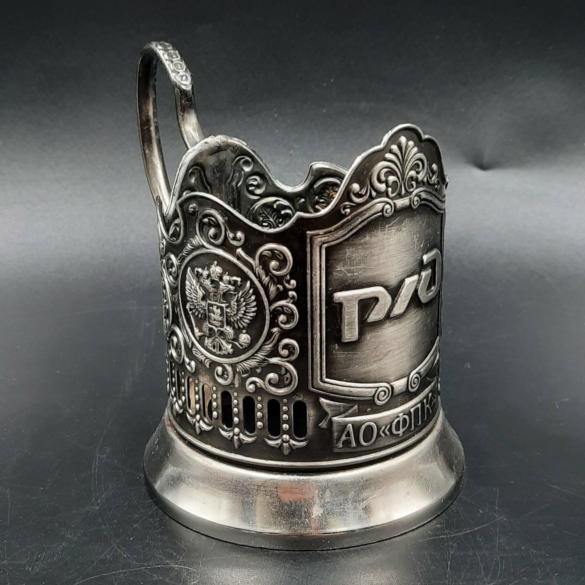 Подстаканник "РЖД", металл, Кольчугинский завод цветных металлов