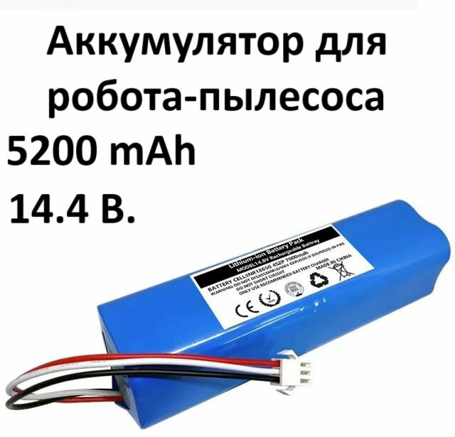 Аккумулятор для пылесоса