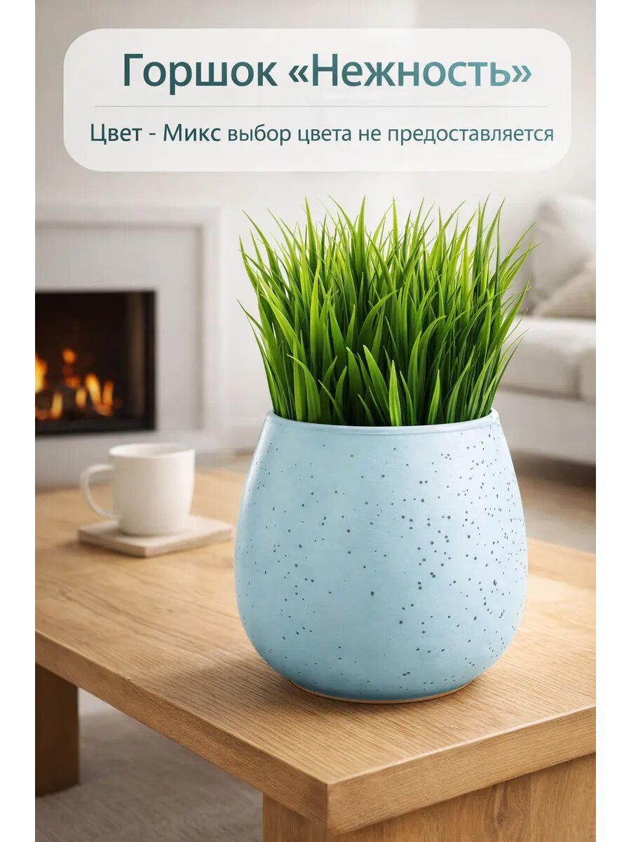 Горшок TAKE IT EASY "Нежность", керамика, размер 10х9см, цвет микс