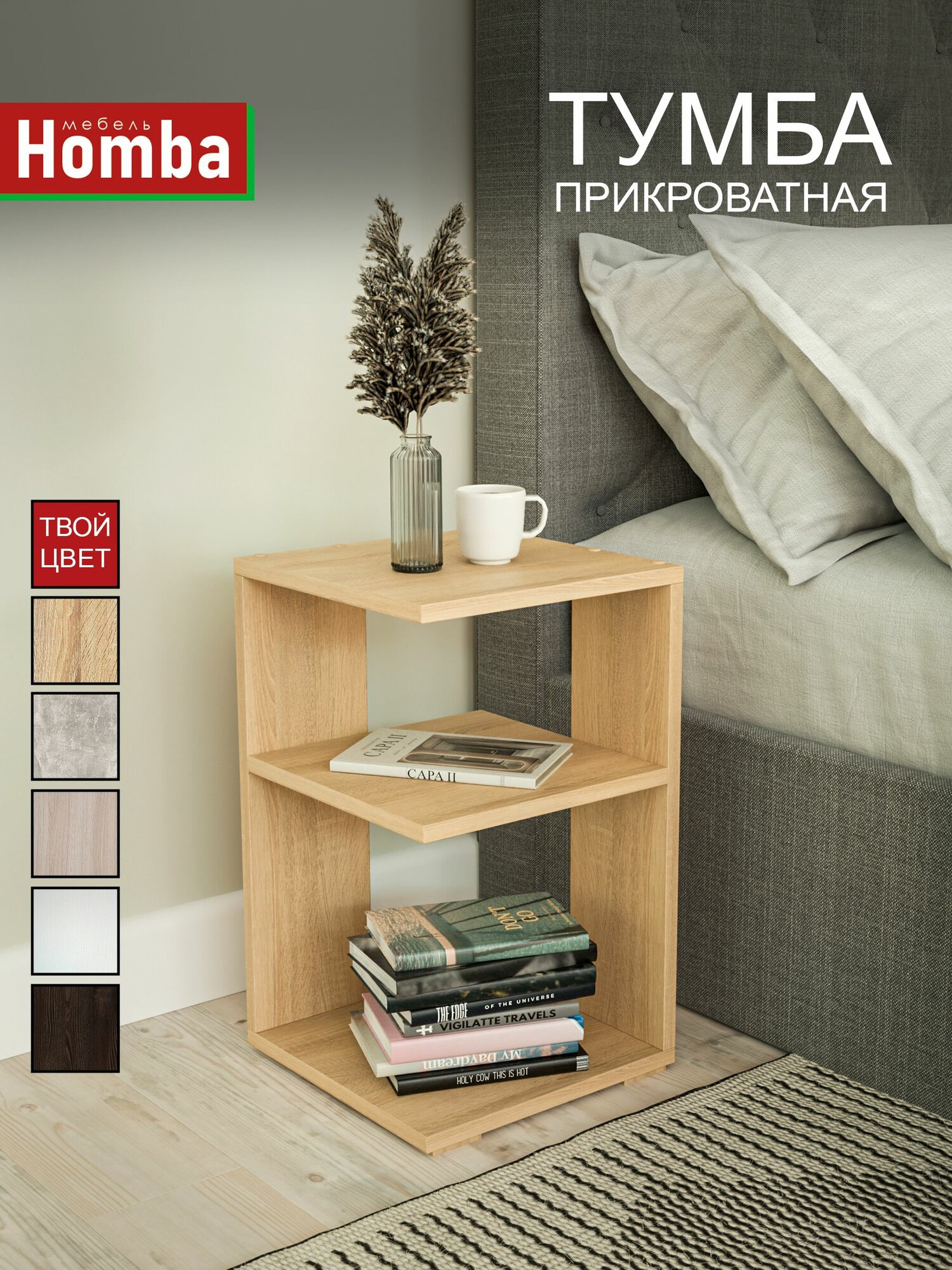 Тумба прикроватная