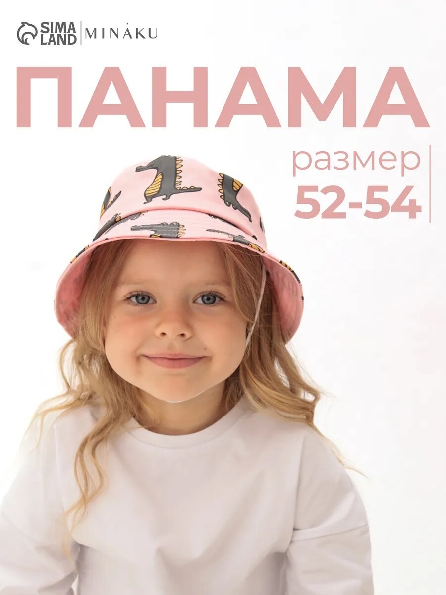 Панама MINAKU: Beachwear KIDS для девочек