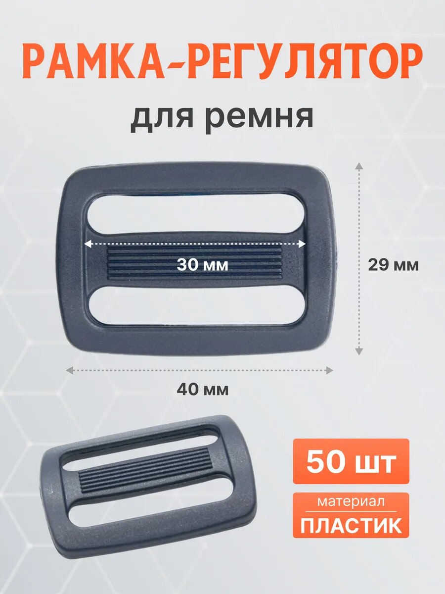 Пряжка рамка для сумки 30 мм, двухщелевая, цвет темно-синий, 50 штук