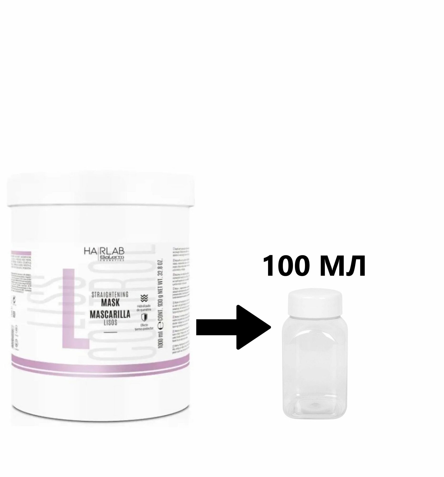 Salerm Выпрямляющая маска 100 мл
