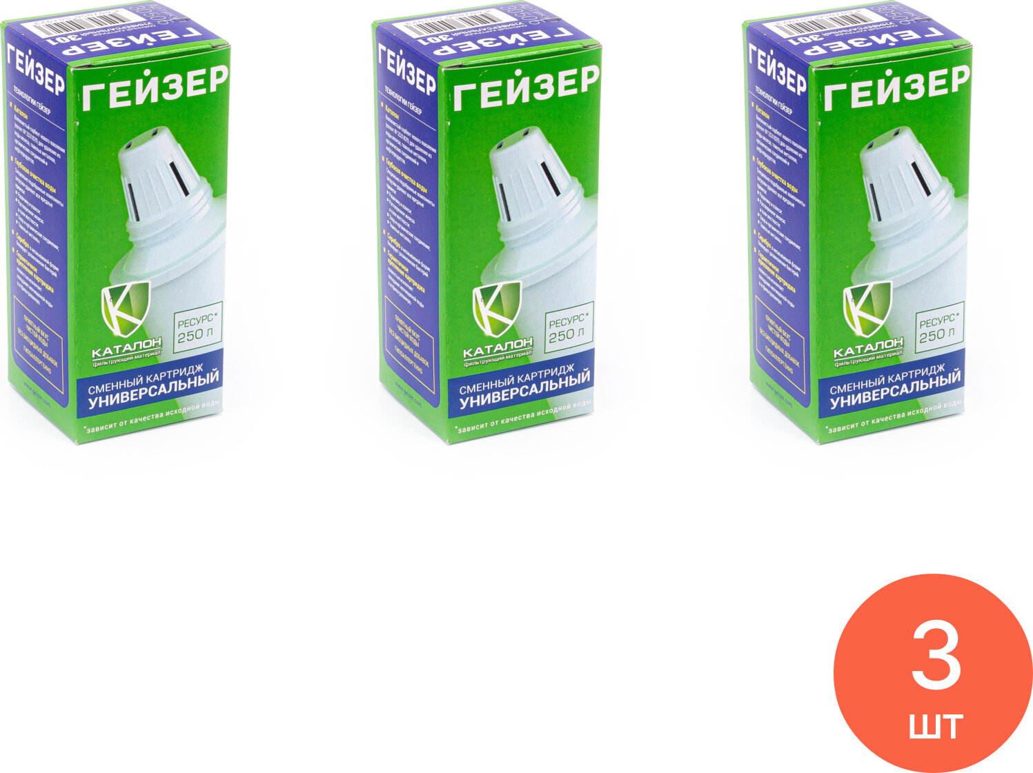 Картридж для фильтра Гейзер-301 мини универсальный 250л (комплект из 3 шт)
