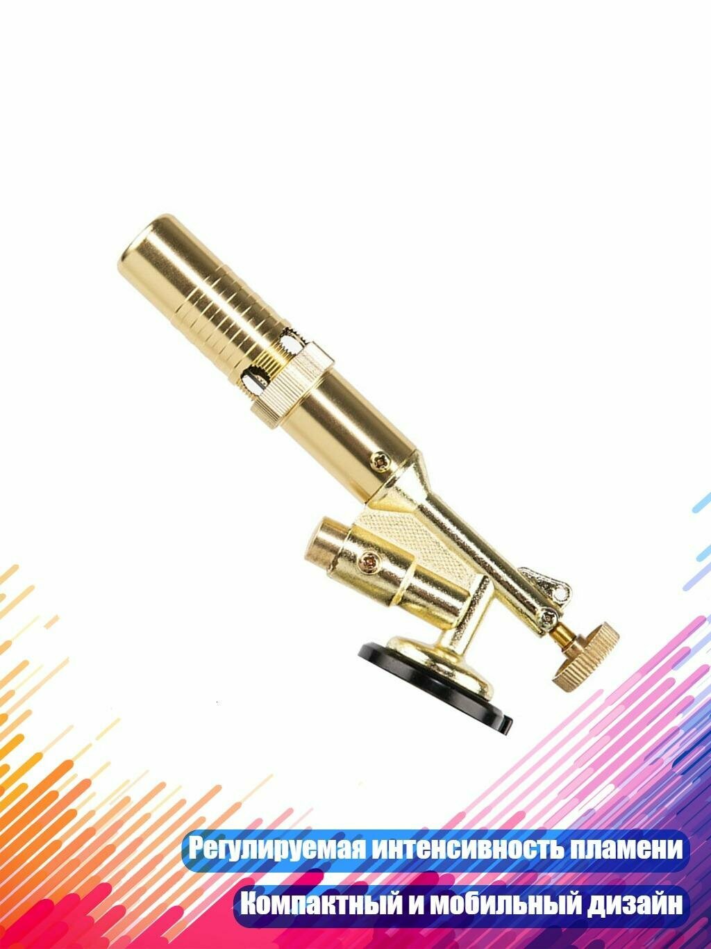 Регулируемая газовая горелка