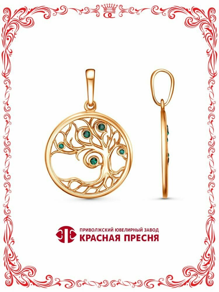 Подвеска Красная Пресня, бижутерный сплав, золочение, стекло
