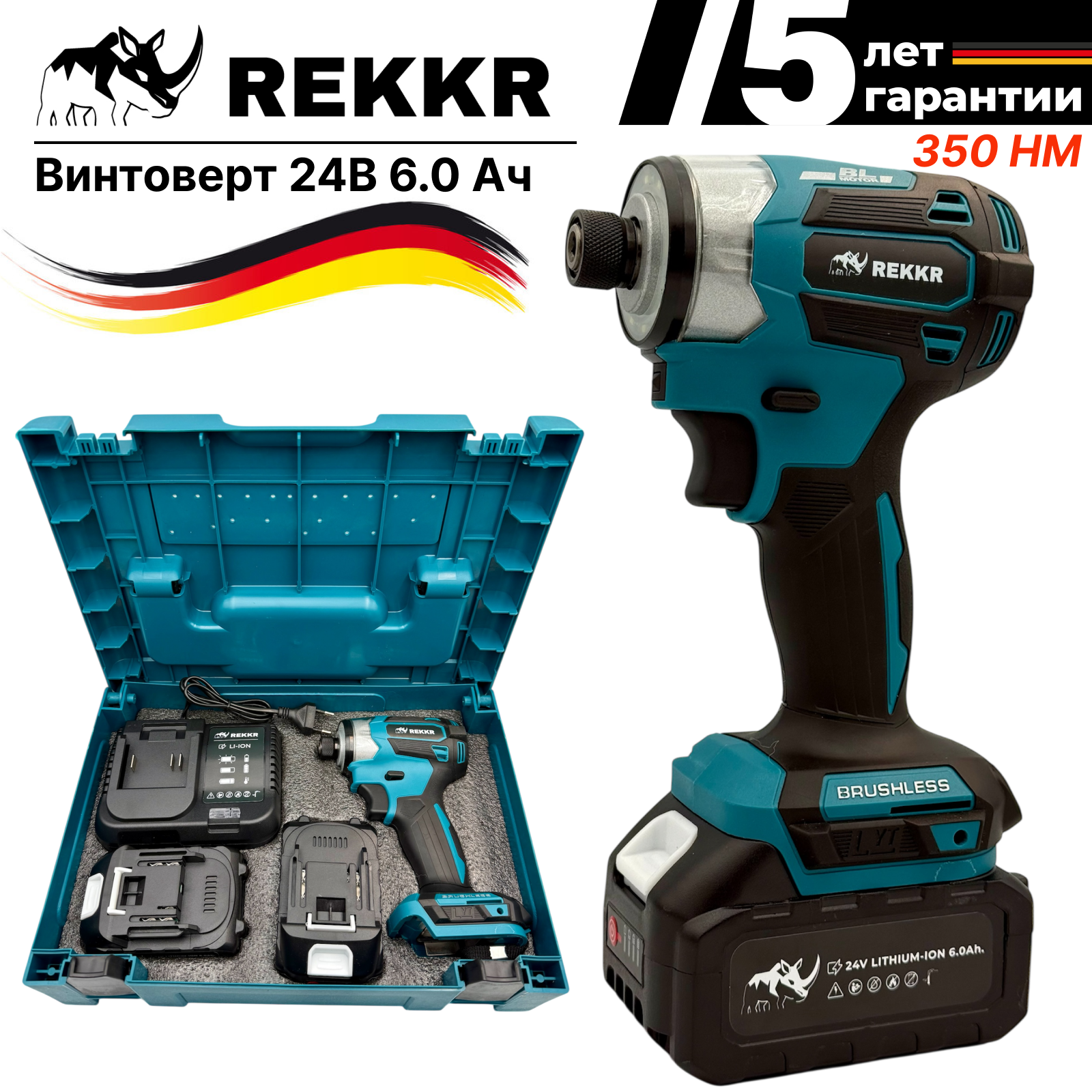 Винтоверт аккумуляторный, бесщеточный REKKR IS350BL, 350Нм, 2 аккумулятора 24В 6.0Ач, кейс, зарядка