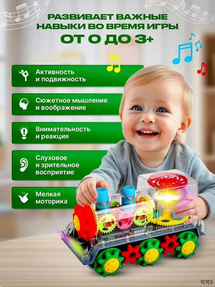 Интерактивная музыкальная игрушка паровозик для малышей, со светом и звуком — фото 1