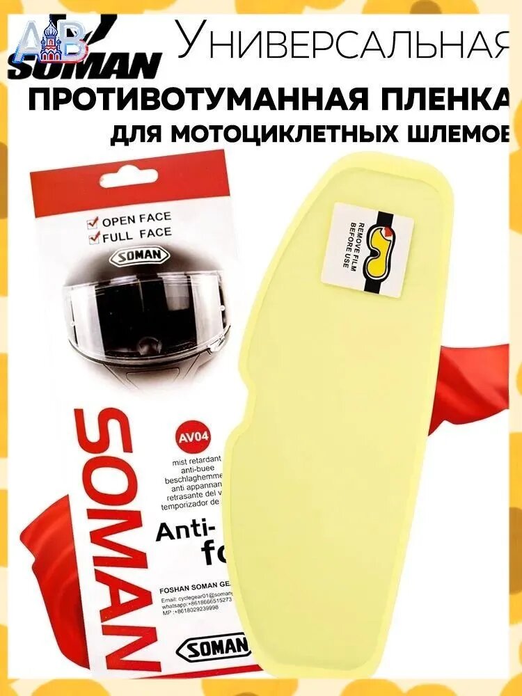 Запчасти для мотошлема, цвет: прозрачный, белый, размер: Универсальный