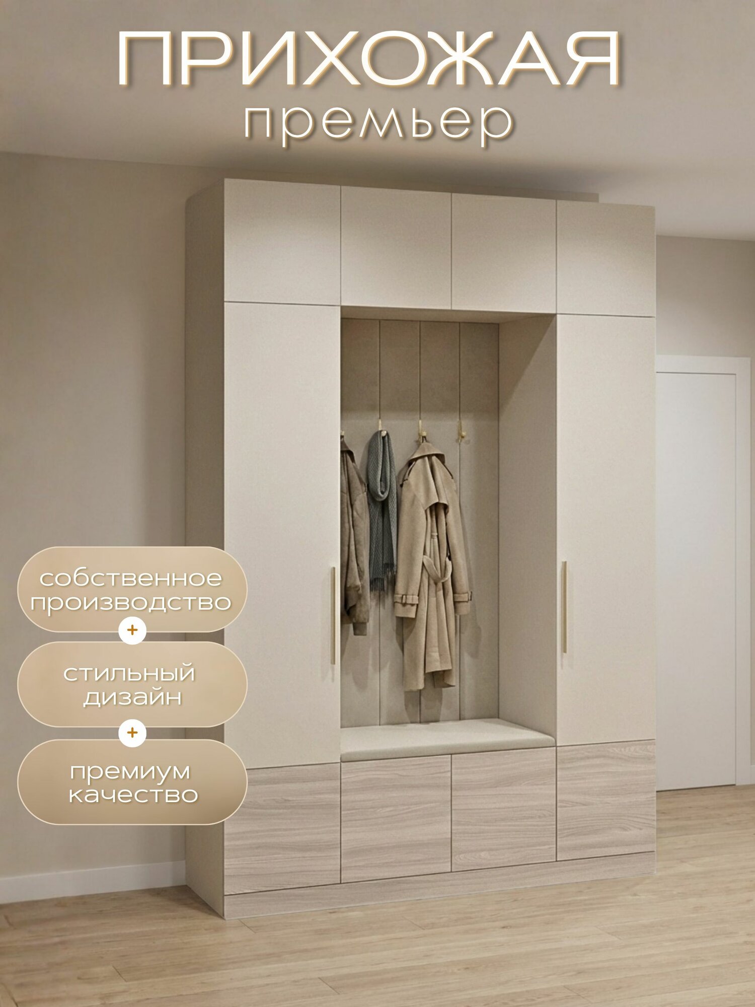 Прихожая в коридор со шкафом, мягкой панелью и пуфом Премьер-5