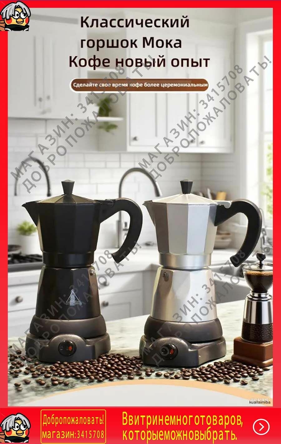 Гейзерная кофеварка электрическая ENDEVER Costa-1010 / 480 Вт / 3-6 чашек