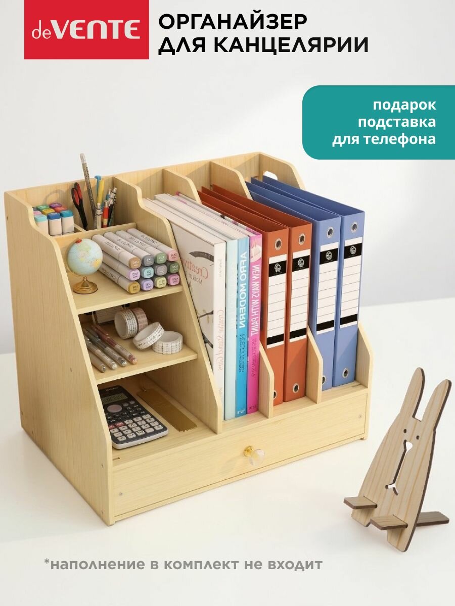 Органайзер для канцелярии настольный