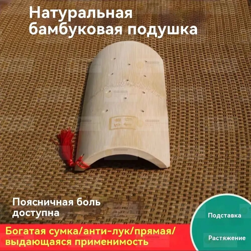 Бамбуковая подушка для шеи, подушка Ниши, для сна, для профилактики остеохондроза, натуральный цвет древесины, валик