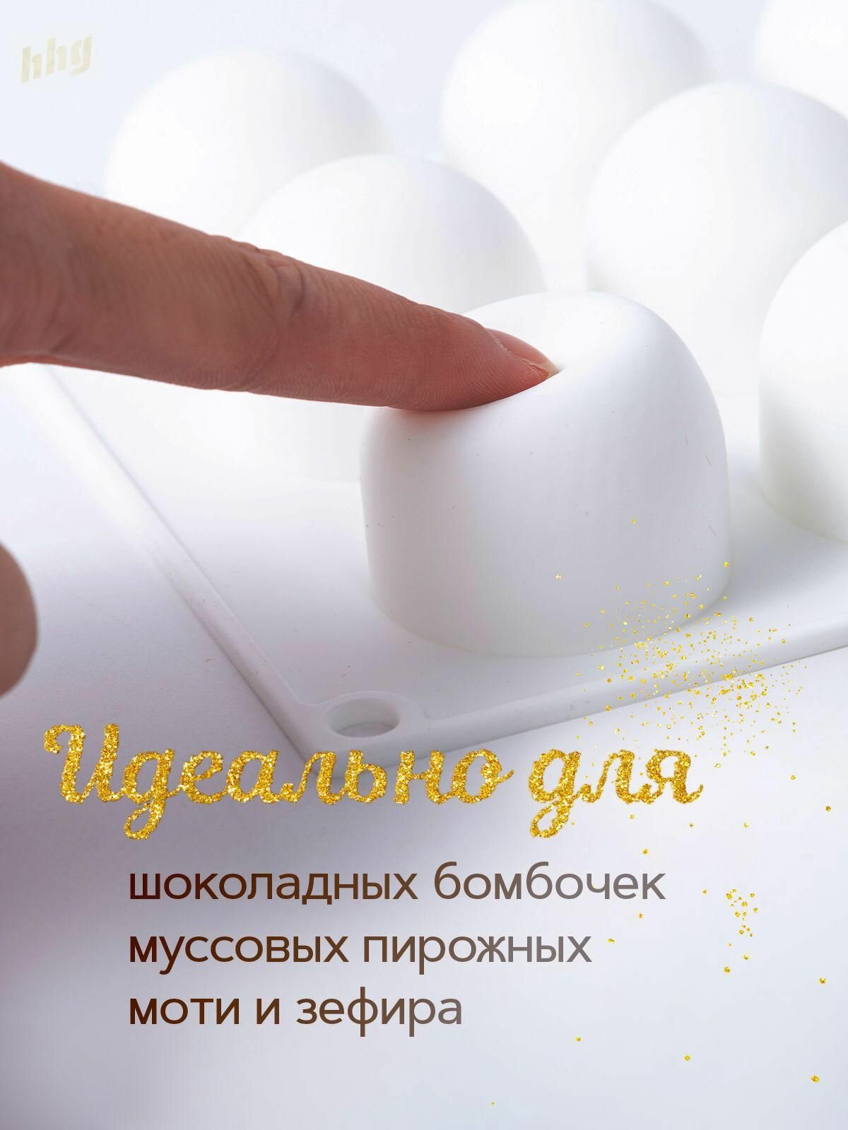 Силиконовая форма шар для муссовых 15 шт.