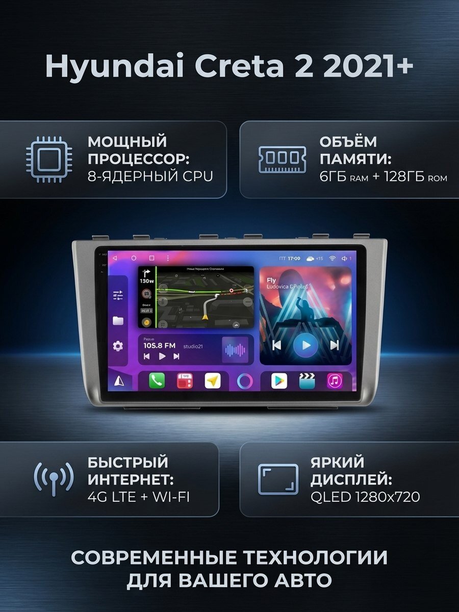 Штатная магнитола Хендай Крета FarCar (Hyundai Creta 2) 2021+ на Android 14, WiFi + 4G, CarPlay