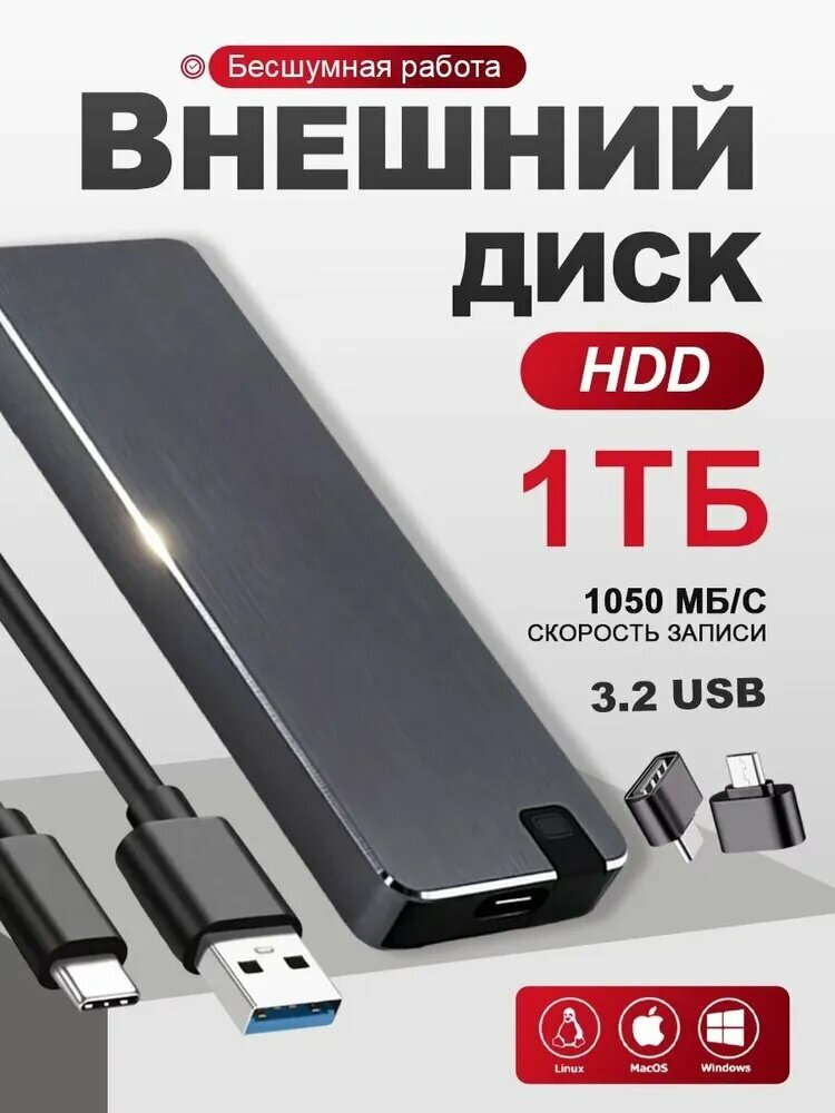 DiskGo 1 ТБ Внешний жесткий диск (1TB), Металл, Пластик, черный матовый