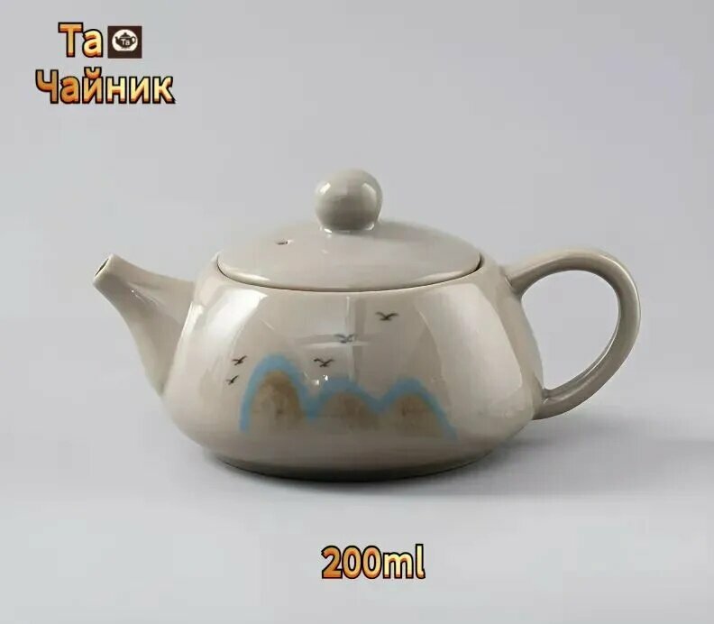 Чайник заварочный, 138 мл