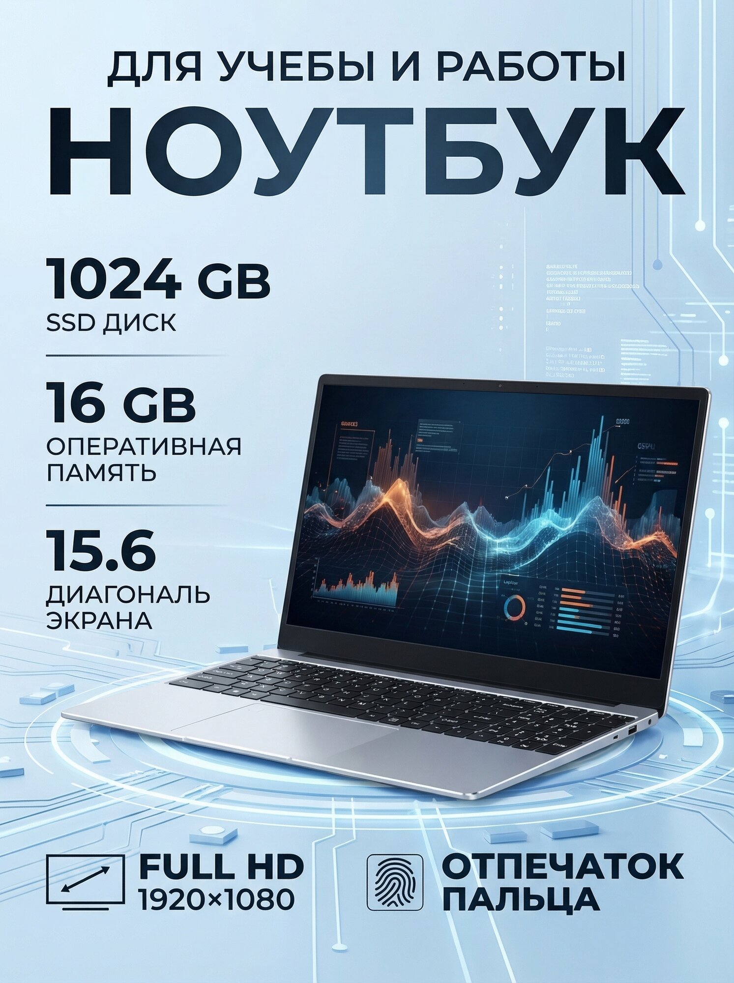 15.6" Ноутбук для работы и учебы, Notebook, RAM 16 ГБ, SSD 1ТБ, 1920x1080, Intel N95, цвет Mid Gray, русская раскладка