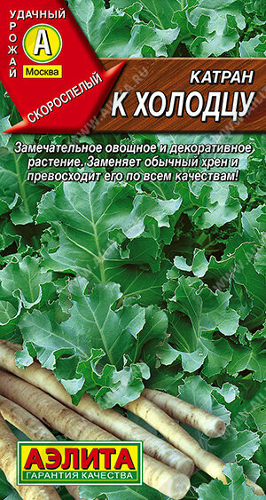 Катран (хрен) к Холодцу