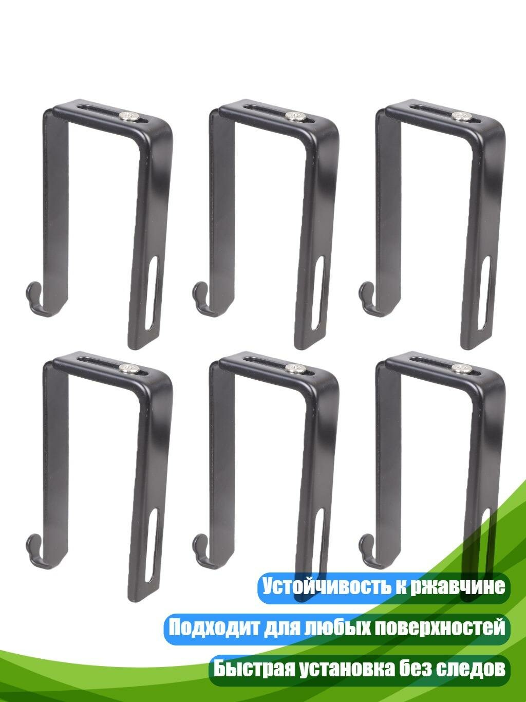6 шт. регулируемых крючков для подвесных декораций