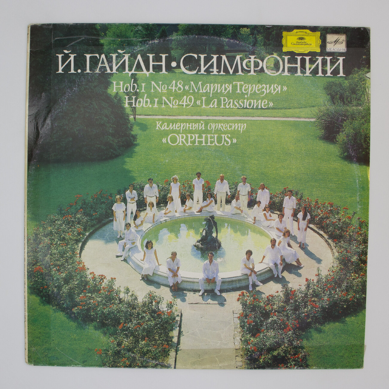 Виниловая пластинка Й. Гайдн - Симфонии, 1xLP, EX