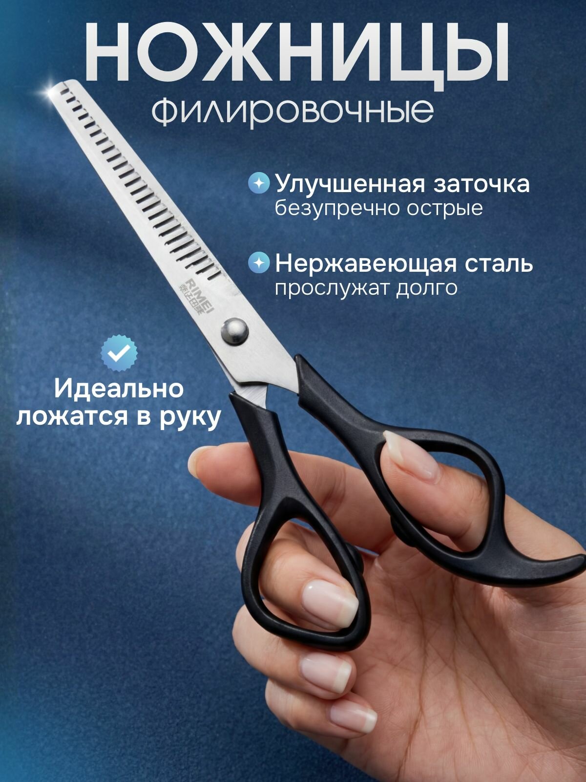 Ножницы HANDLES LEGS, филировочные, нержавеющая сталь, прямые, серебристые